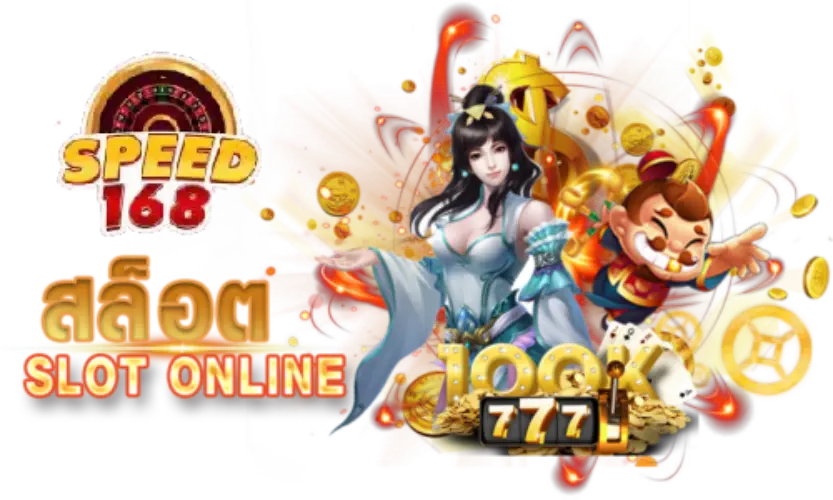 speed168 คาสิโนออนไลน์ - speed168 เกมคาสิโนสดสุดเร้าใจ แจ็กพอตแตกบ่อย ...